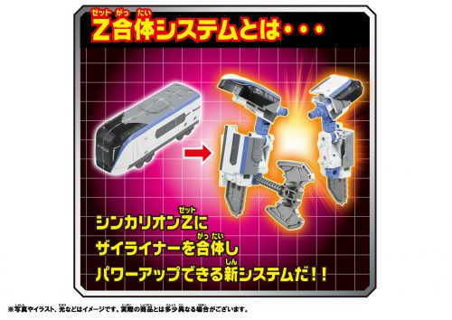 新幹線変形ロボ シンカリオンZ ザイライナー E353アズサ｜新幹線変形ロボ シンカリオン Z