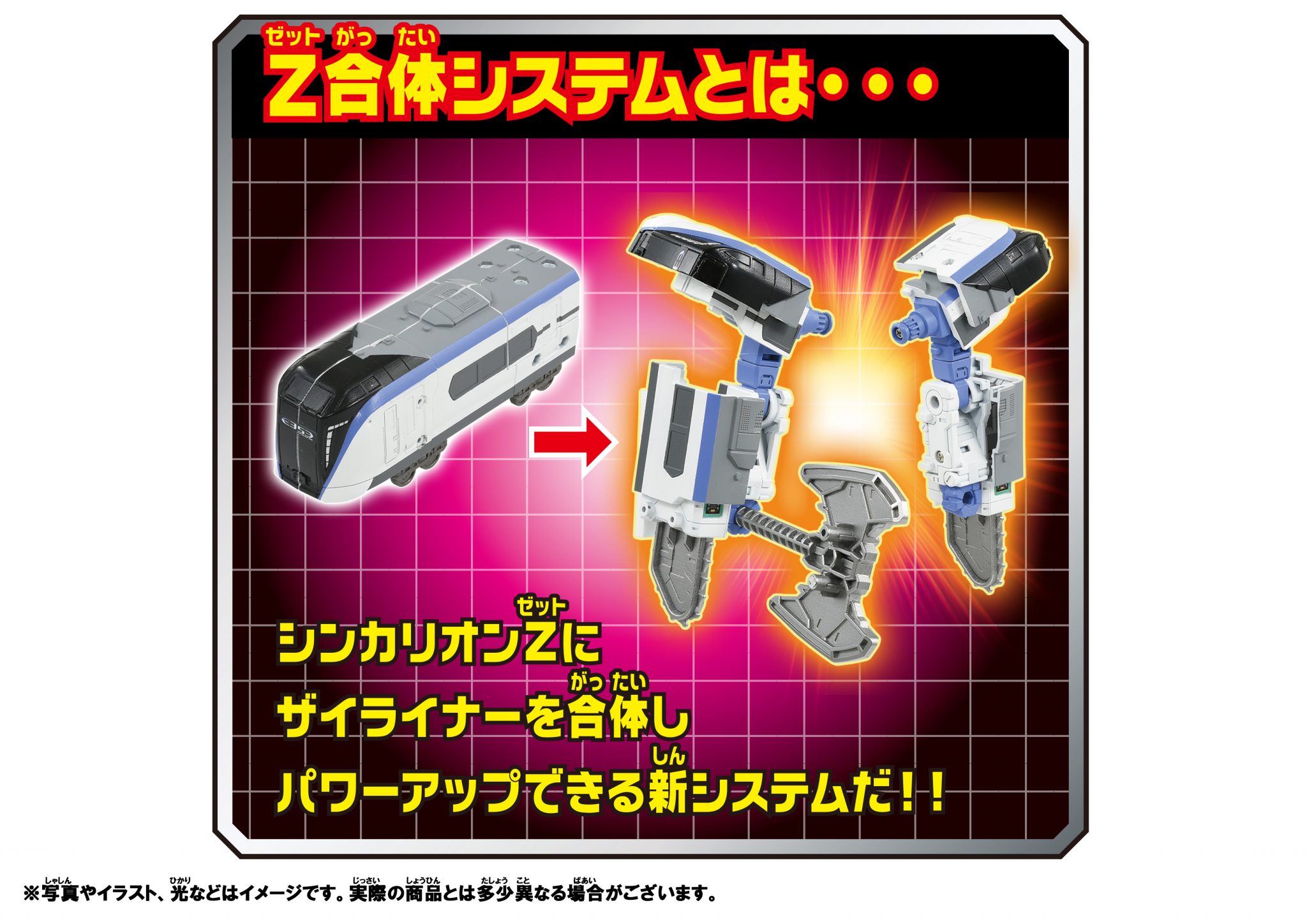新幹線変形ロボ シンカリオンZ ザイライナー E353アズサ｜新幹線変形ロボ シンカリオン Z