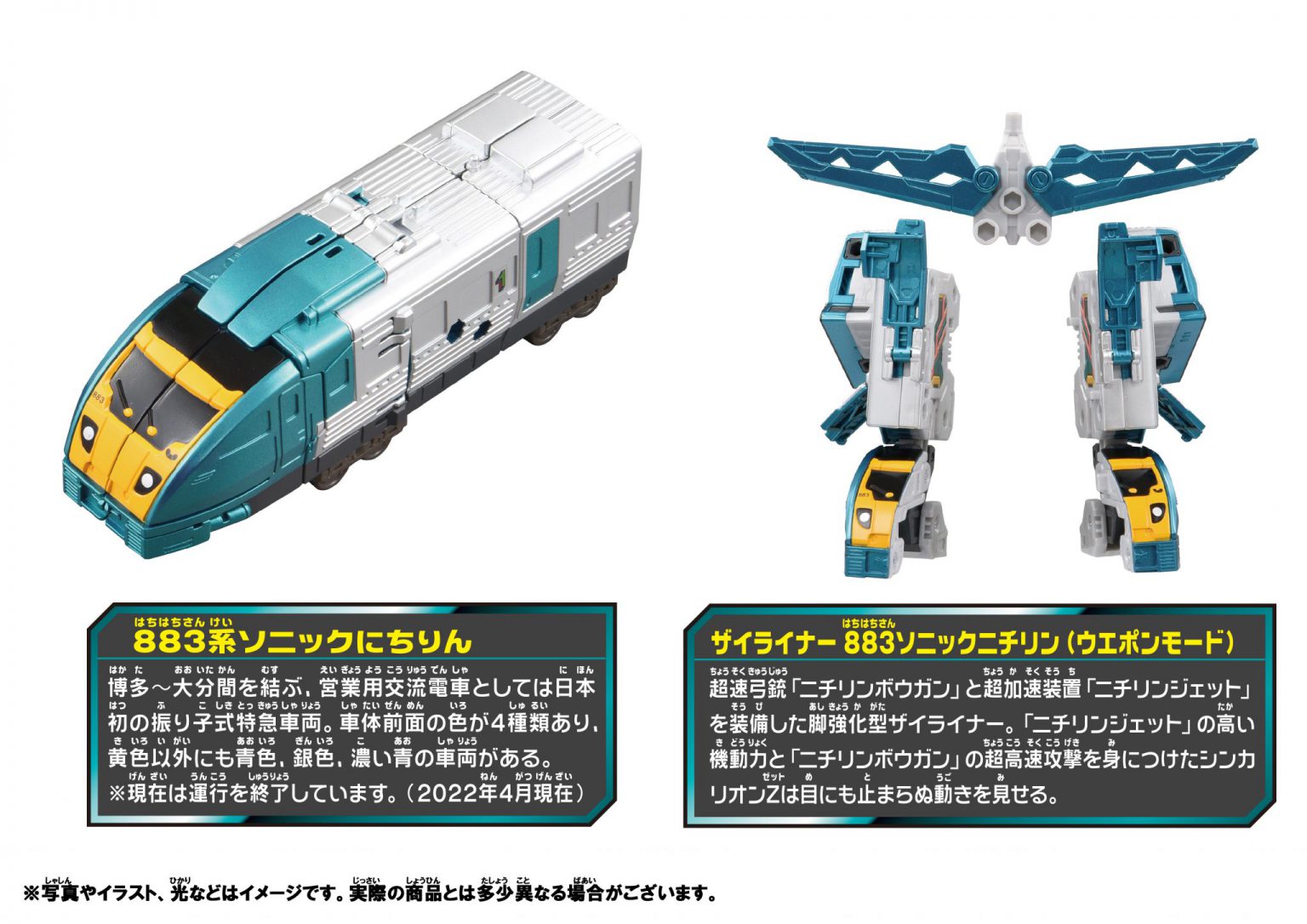 新たなシンカリオンZが誕生！「シンカリオンZ N700Sかもめ」「シンカリオンZ N700Sソニックニチリン」｜新幹線変形ロボ シンカリオン Z