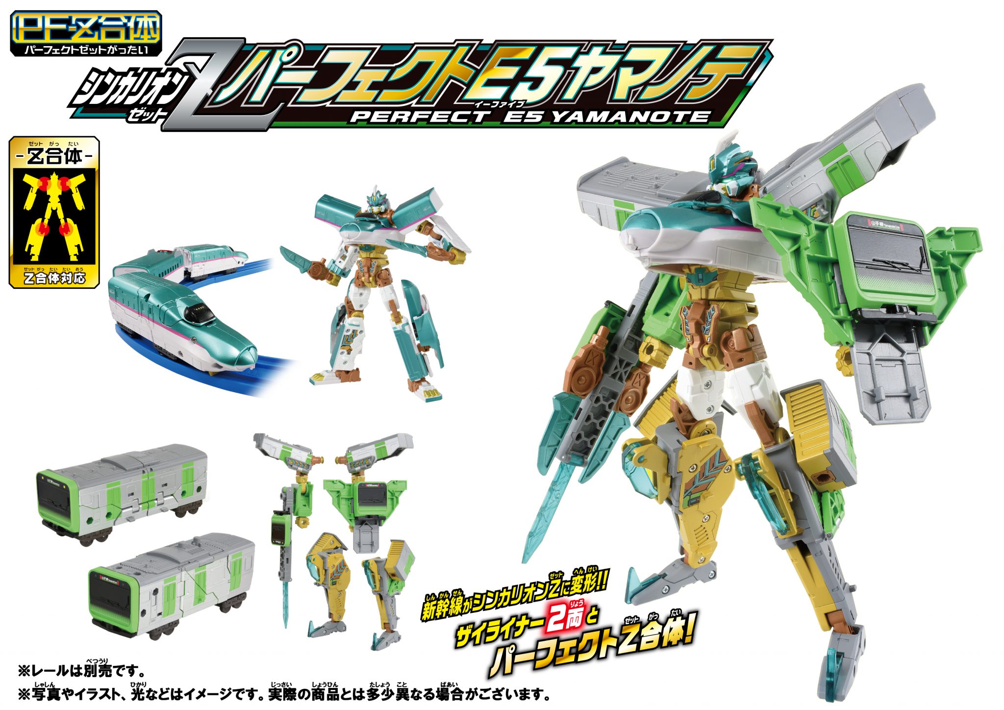 新幹線変形ロボ シンカリオンz シンカリオンz パーフェクトe5ヤマノテ｜新幹線変形ロボ シンカリオン Z