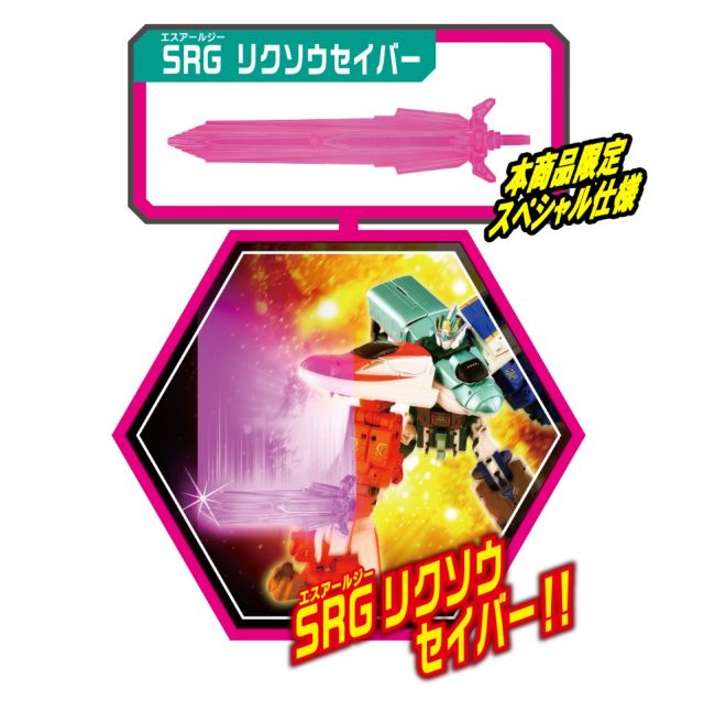 シンカリオンCW シンカリオン SRG E5・E6・E7合体セット｜シンカリオン チェンジ ザ ワールド